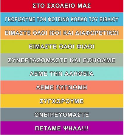 ΣΚΑΛΟΠΑΤΙΑ ΕΠΙΓΡΑΦΕΣ ΝΕΟ 1… – ΤΑ ΝΕΑ ΤΟΥ ΓΡΑΦΟΥΛΗ